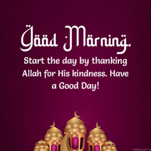 100+ Islamic Good Morning Messages, Prayers & Quotes - Wishes